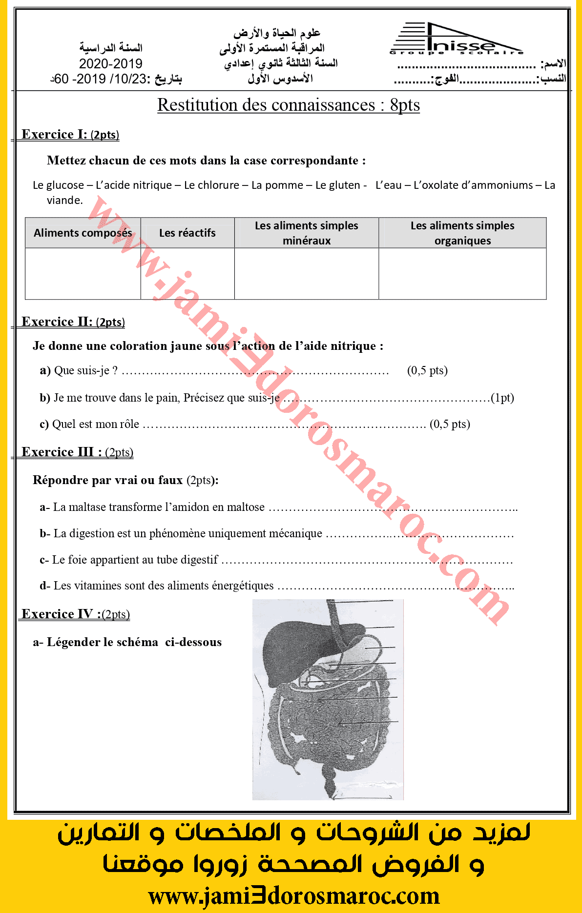 jami3dorosmaroc - contrôle 1 svt 3ac semestre 1 modéle 2